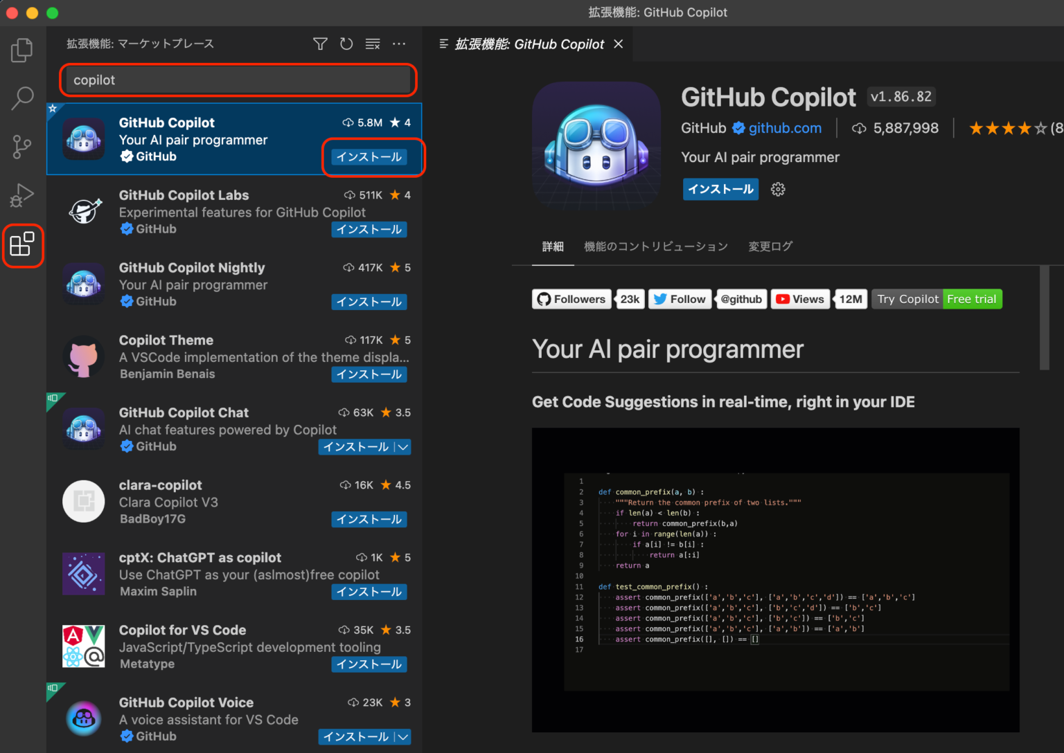 VSCodeで始めるCopilotの使い方！効率的なシステム開発ガイド