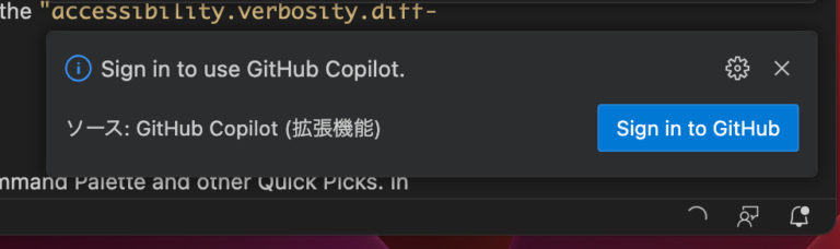 VSCodeで始めるCopilotの使い方！効率的なシステム開発ガイド