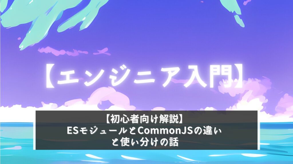 【完全入門】Git .gitkeep と .gitignore の違いと使い分けの話