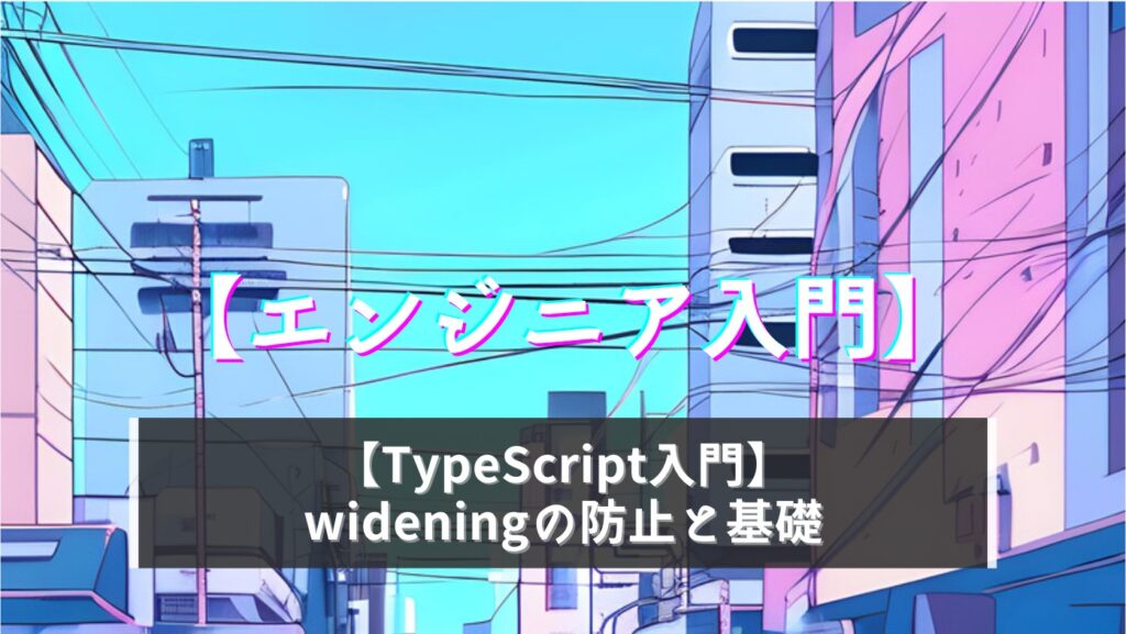 【React＆TypeScript入門】.js .jsx .ts .tsxの違いと使い分けの話